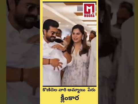 Ramcharan Daughter name Klinkaara | What is Mega Princess Name | #KLINKAARA | Upasana | Mudra TV