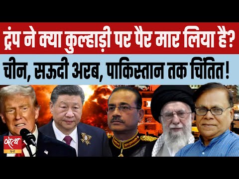 Trump’s Axe Blunder: Why China, Saudi Arabia, & Pakistan Are Turning Against Him!