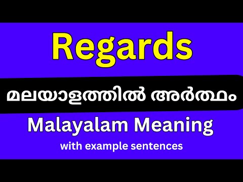 Regards meaning in Malayalam/Regards മലയാളത്തിൽ അർത്ഥം
