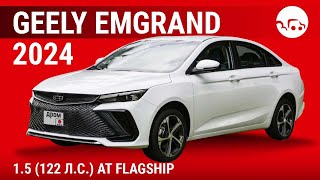 Geely Emgrand 2021, 2022, 2023, 2024, 2025, седан, 4 поколение, SS11 ...