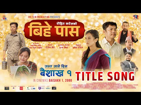 Bihe Pass Song Lyrics | Pratap Das – Nepali Songs | Lyrics & Chords