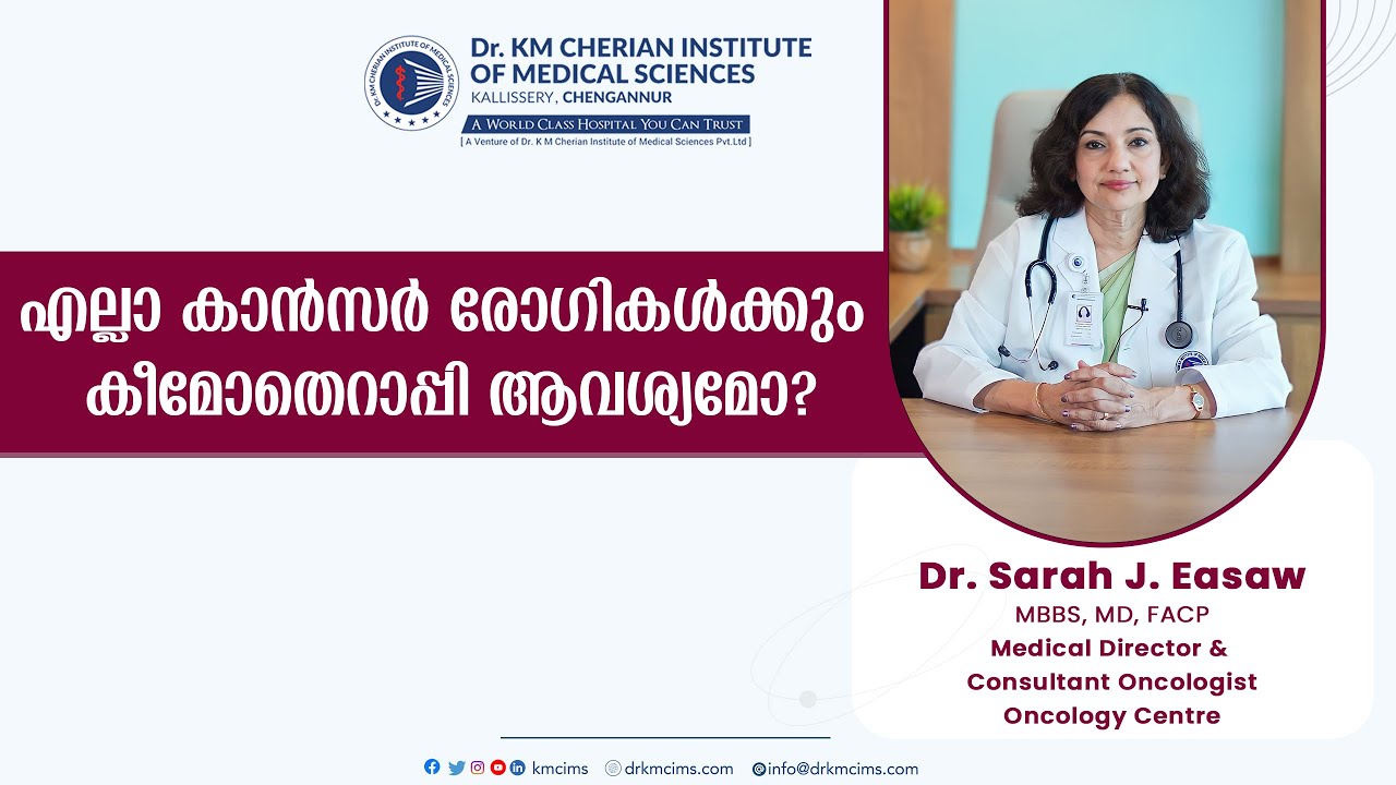 Oncology | Dr. KM Cherian Institute of Medical Sciences