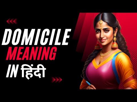 Domicile meaning in hindi | Domicile matlab kya hota hai