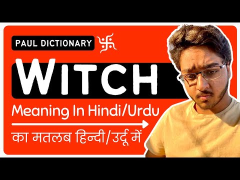Witch Meaning in Hindi/Urdu | Meaning of Witch | Witch ka matlab? | Witch क्या है?