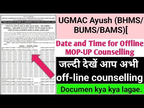 UGMAC[AYUSH]-2022] l mop up counselling ugmac 2023 l time table ugmac 2023 l