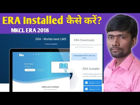 ERA Download Kaise Kare 2022 / MKCL ERA 2018