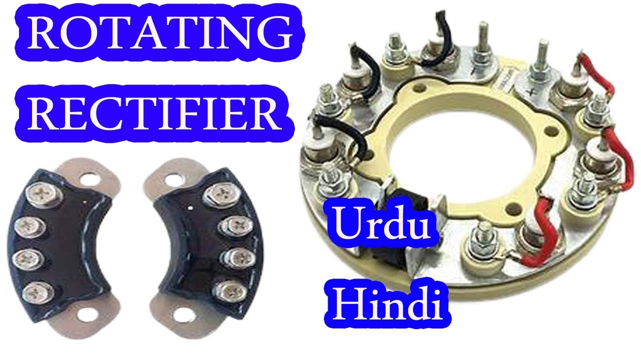 C type rotating rectifier testing urdu/hindi | rectifier | electrical professional