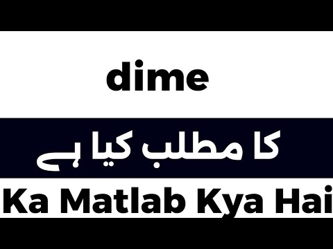 Dime Meaning In Urdu | Dime Meaning | Dime Ka Matlab Kya Hota Hai | Dime Urdu Meaning