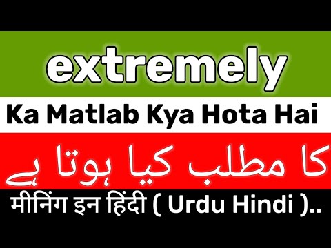 Extremely Meaning | Extremely Meaning In Urdu | Extremely Ka Matlab Kya Hai | Extremely Ka Meaning