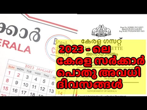 2023 Holiday List of Kerala Government. GO(P)No.22/2022/GAD dt.26/10/22