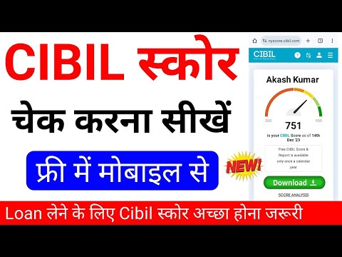 How to Check Your CIBIL Score for FREE (2025 Guide)