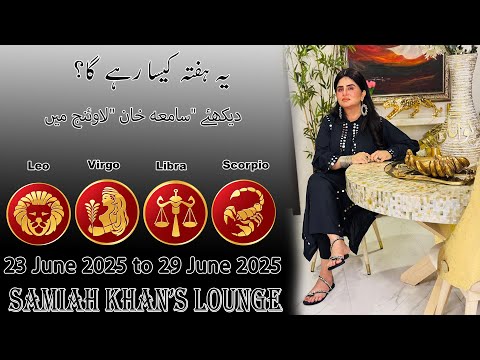 Weekly Horoscope ||Leo | |Virgo | |Libra | |Scorpio | 23 June 2025 to 29 June 2025