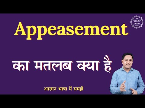 Appeasement meaning in Hindi | Appeasement ka matlab kya hota hai | English to hindi