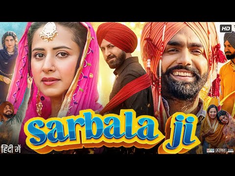 Sarbala Ji Full Punjabi Movie 2025 | Gippy Grewal | Ammy Virk | Sargun Mehta | HD Reviews & Facts