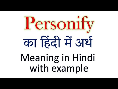 Personify meaning in Hindi | Explained Personify With Using Sentence