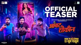 Ambat Shoukin streaming: where to watch online?