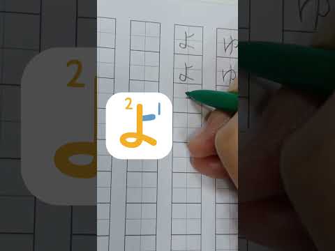 Letβs Practice Hiragana: γγγ! How to write "YA YU YO" | Japanese Study