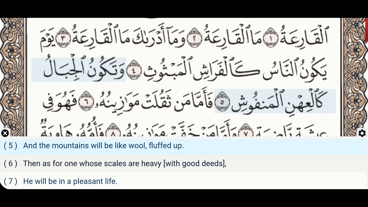 101 Surah Al Qariah Abdullah Ali Jaber Quran Recitation Arabic Text English