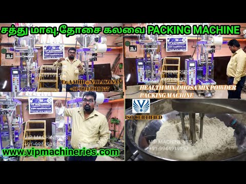 Powder Packing Machine - Health Mix Powder Packing Machine Manufacturer ...