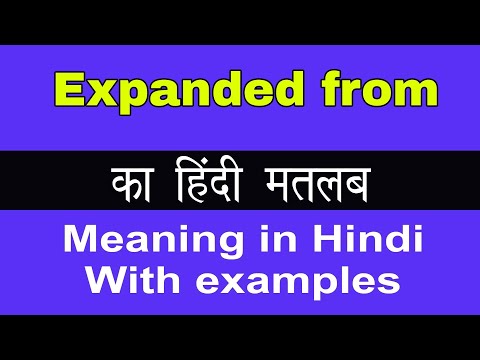 Expanded Form Meaning in Hindi/Expanded Form का अर्थ या मतलब क्या होता है