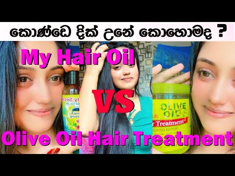 *"කොන්ඩෙ දික් උන රහස! 💆♀️ My Herbal Hair Oil + Olive Oil Hair Treatment|😍Sinhala"*#haircare
