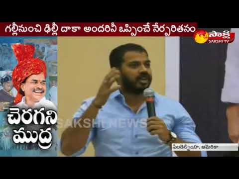 YSRCP MLA Anil Kumar Yadav Speech | Dr YSR's 69th Birth Anniversary Celebrations in NATA Convention