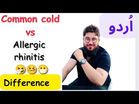 common cold Vs allergic rhinitis in Urdu Hindi•difference between common cold and allergic rhinitis