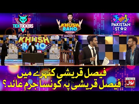 Faysal Quraishi In Witness Box | Khush Raho Pakistan Season 5 | Tick Tockers Vs Pakistan Star