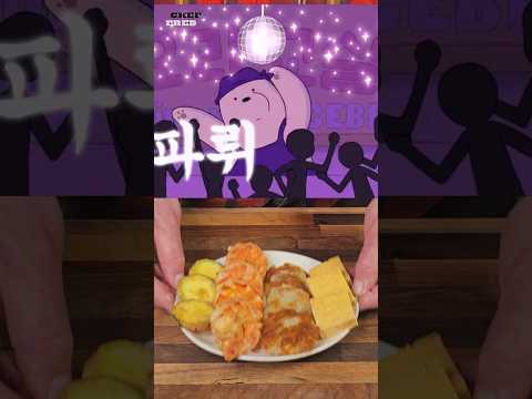 Savor Ice bear's Sensational Jeon-tastic Bites!π #shorts #webearbears #jeon #icebear