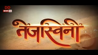 Tejasvini: Interview With Author Usha Yadav And Freedom Fighter Gulab ...