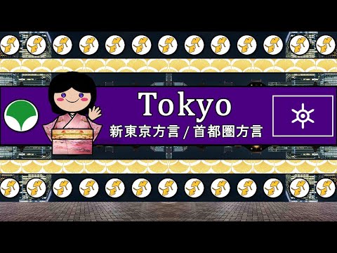 MODERN TOKYO JAPANESE LANGUAGE
