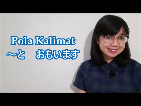 73. Pola Kalimat ~と おもいます