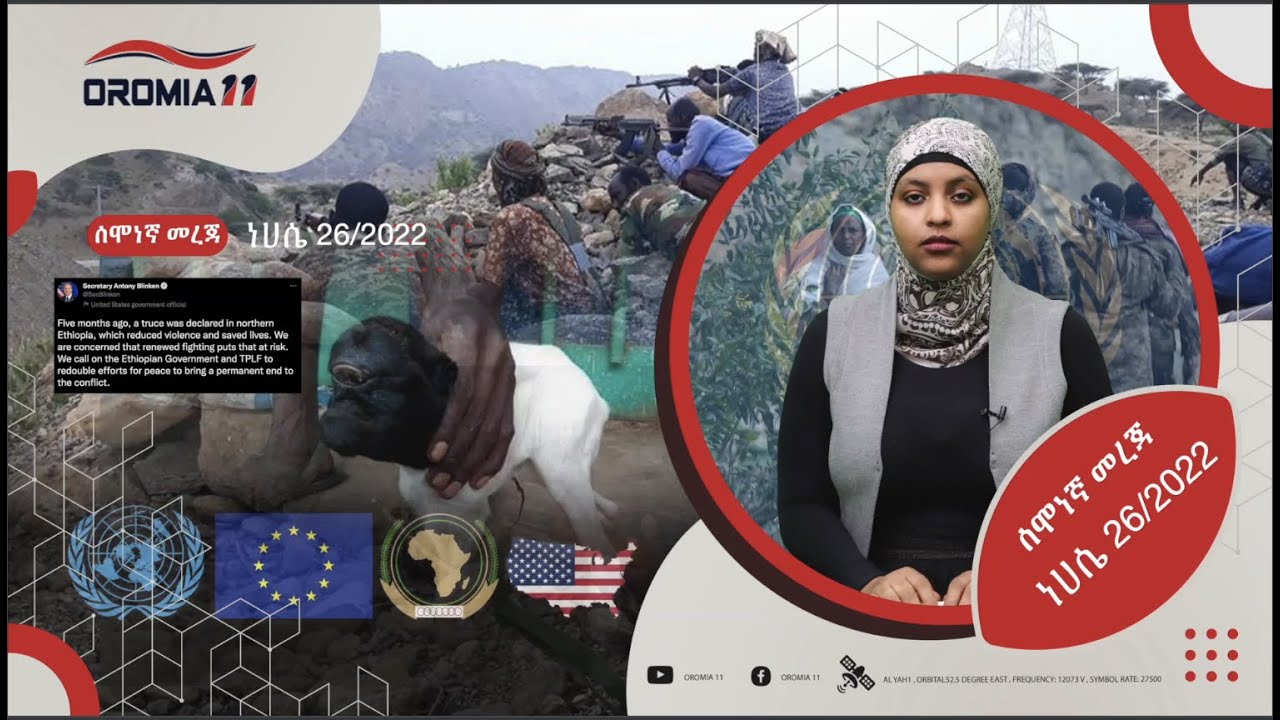 OROMIA11: Amharic News 8-26-2022