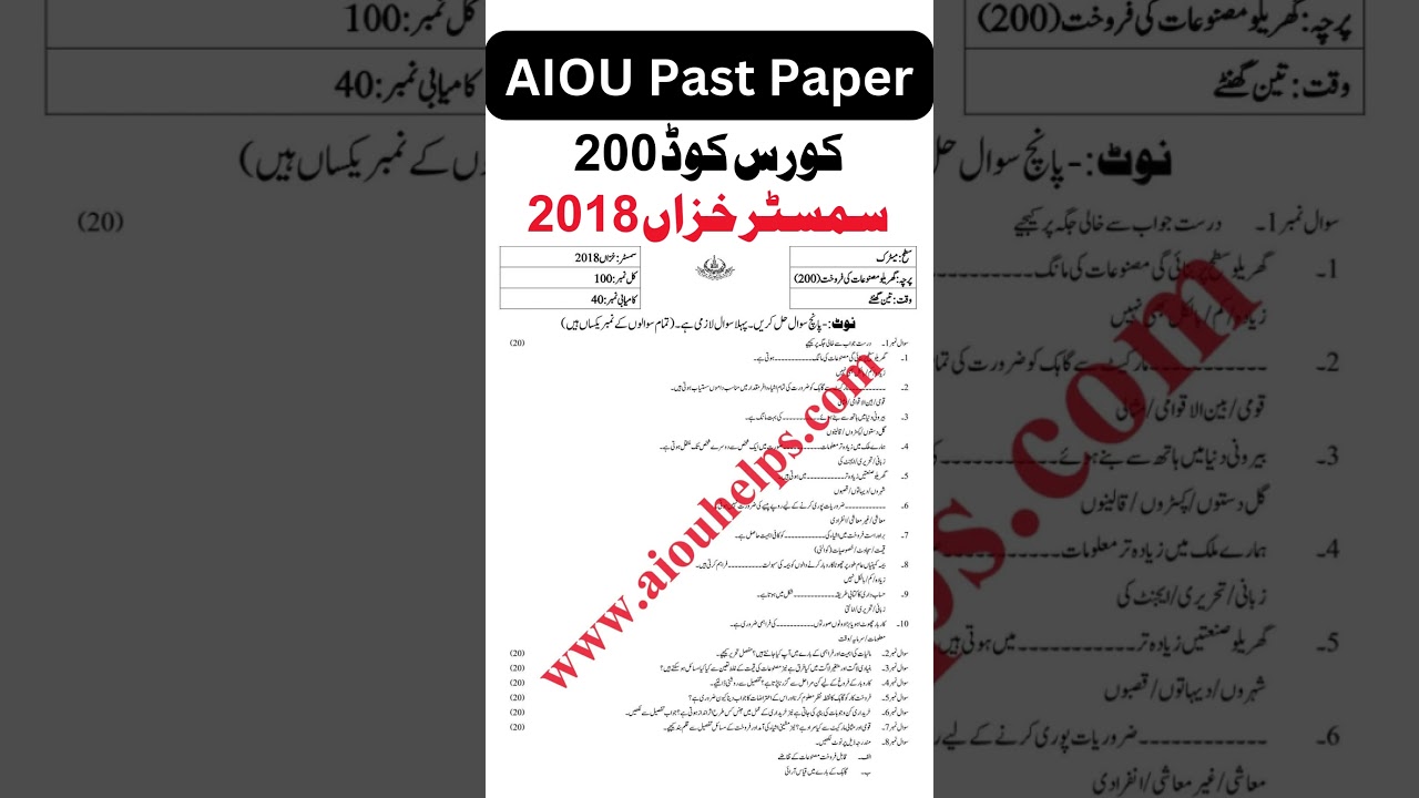 Past Paper Autumn 2018 (Selling of Home Made Product) AIOU Helps #aioupastpaper #aioustudents
