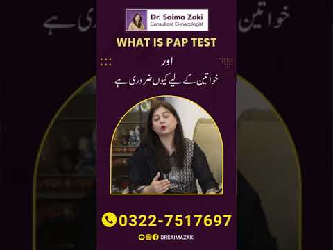 What is Pap Test? | Pap Test Kaya Hota Hai - Aur Khawateen Ka Liye Kyun Zaroori Hai?