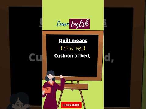 What is the meaning of Quilt? | Quilt का मतलब? #shorts #learnenglish #youtubeshorts