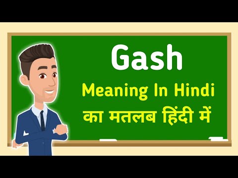 Gash meaning in hindi || Gash का मतलब हिंदी में