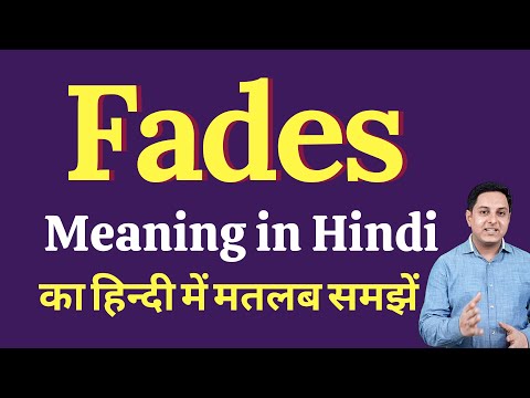 Fades meaning in Hindi | Fades ka kya matlab hota hai | Spoken English Class