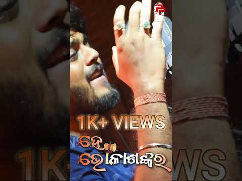 He Bholashankar | Full Song | Odia Song | Odia Bhajan | 1K views Special