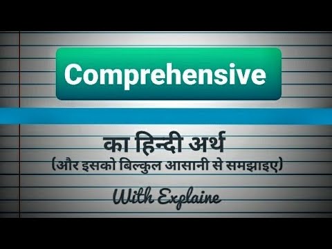 "COMPREHENSIVE" Meaning In Hindi/ (और इसको समझिए बिल्कुल आसान) with explained