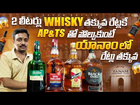 Royal Challenge,Black Dog,signature 2liters bottles price in shakthi wines yanam@YANAM_WHISKY