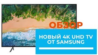 Телевізор Samsung UE55NU7172 купити онлайн: ціни, характеристики та ...