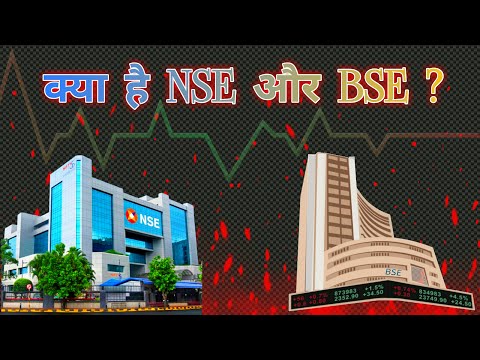 What Is NSE & BSE ? ll The Basics Of Stock Market 📊📊