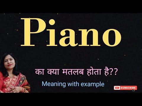 Piano meaning in hindi l Piano ka matlab Hindi mein kya hota hai l vocabulary