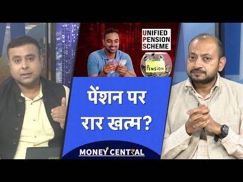 UPS Pension News | NPS | Gratuity | पेंशन पर सरकार का बड़ा फैसला! | ये जंग दुनिया को ले डूबेगी!