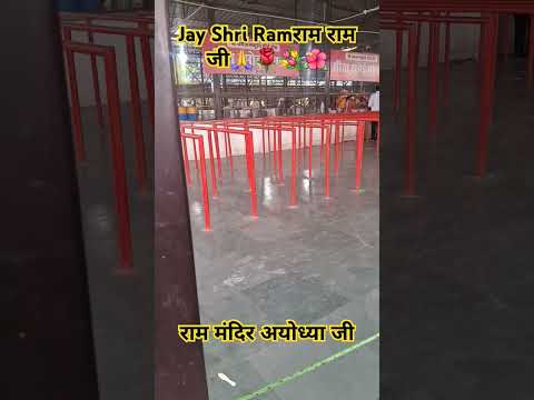 Ram Mandir# Ayodhya# Saryu Ghat# naya Ghat Ayodhya# Ram Mandir#राम राम जी🙏🌹💐🌺@shashikumar97230 🙏🙏