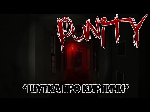 Steam Community :: Video :: PuniTy. ОБЕРНИСЬ!
