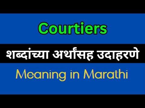 Courtiers Meaning In Marathi / Courtiers explained in Marathi