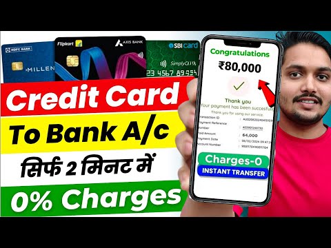 Credit Card To Bank Account Money Transfer - How To Transfer Money From Credit Card To Bank Account