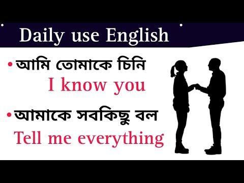 English Vocabulary Practice | Bangla to English Translations | GB English Learning.